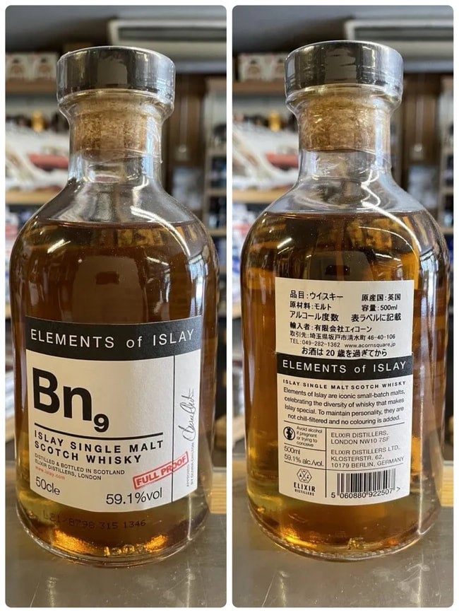 500ml 59.1% エレメンツオブアイラ Bn9 ブナハーブン KJ4139 | 京屋酒店 オンラインストア