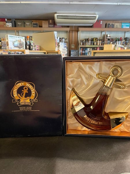 600ml 43% サントリー エクセレンス 神戸ポートアイランド博覧会 限定ボトル 特級 '81 ギフトBOX ポートピア KJ3820 | 京屋酒店 オンラインストア